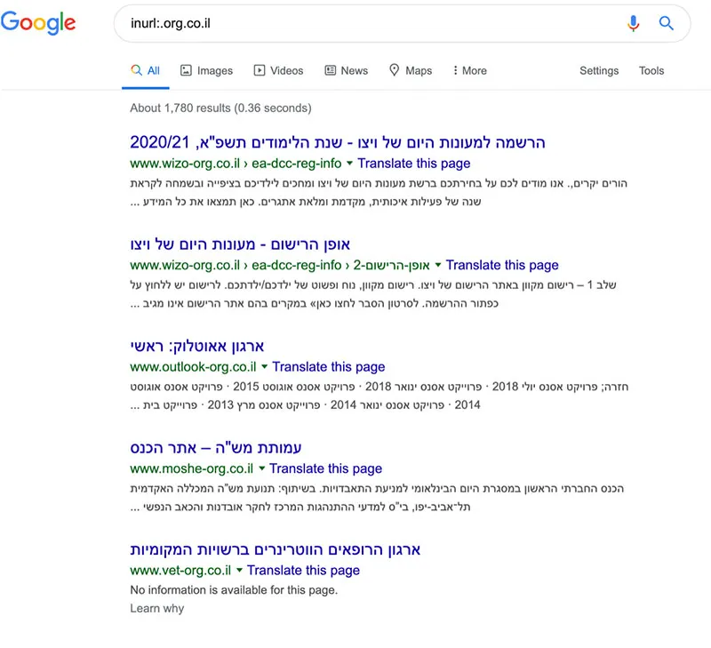 חיפוש גוגל | 12 שיטות לחיפוש בגוגל נכון ומדויק - בי אר אן